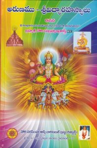 Vedas in Telugu - Dasaradhi Rangacharya - Online Telugu Books Store ...