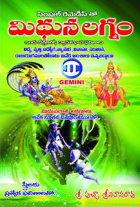 Mithuna Lagnam Book in Telugu | Astrology | Devullu.com