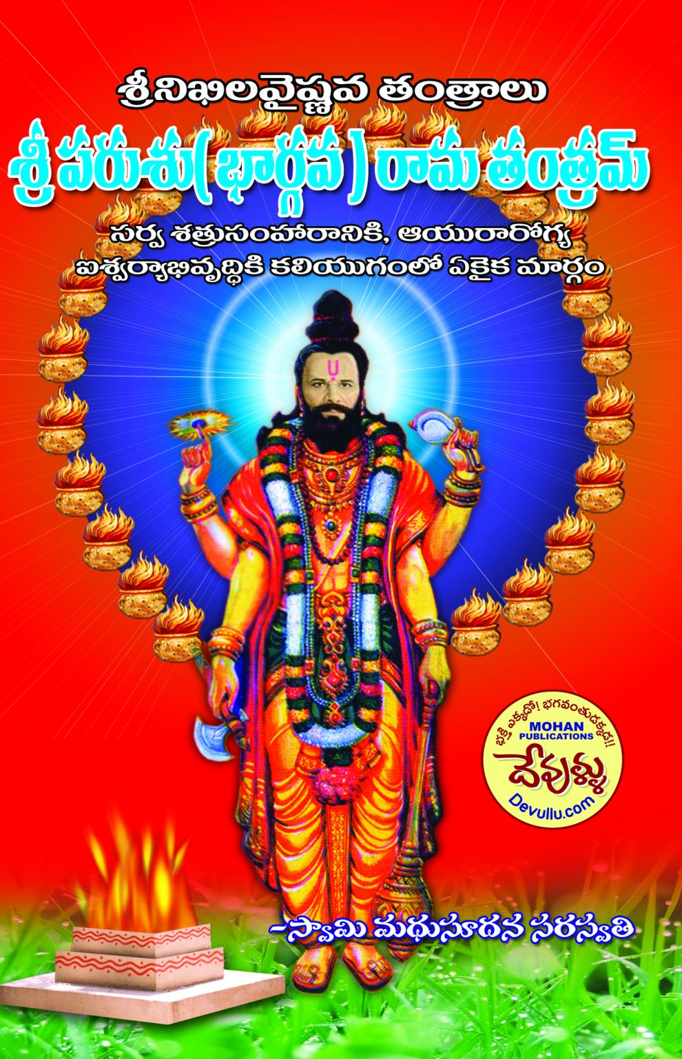 RudraYamala Tantram Book | Lord shiva | Devullu.com
