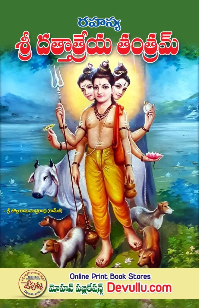 Buy Varahi Tantram Book (Telugu) | GRANTHANIDHI | Devullu.com