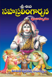Vedas in Telugu - Dasaradhi Rangacharya - Online Telugu Books Store ...