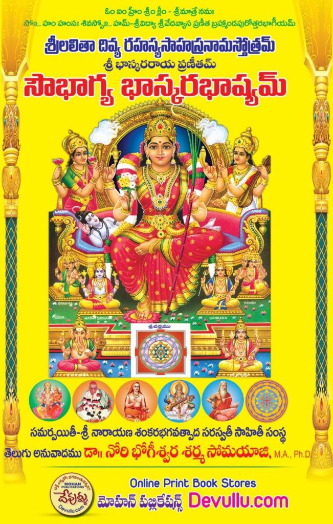 Vedas in Telugu - Dasaradhi Rangacharya - Online Telugu Books Store ...