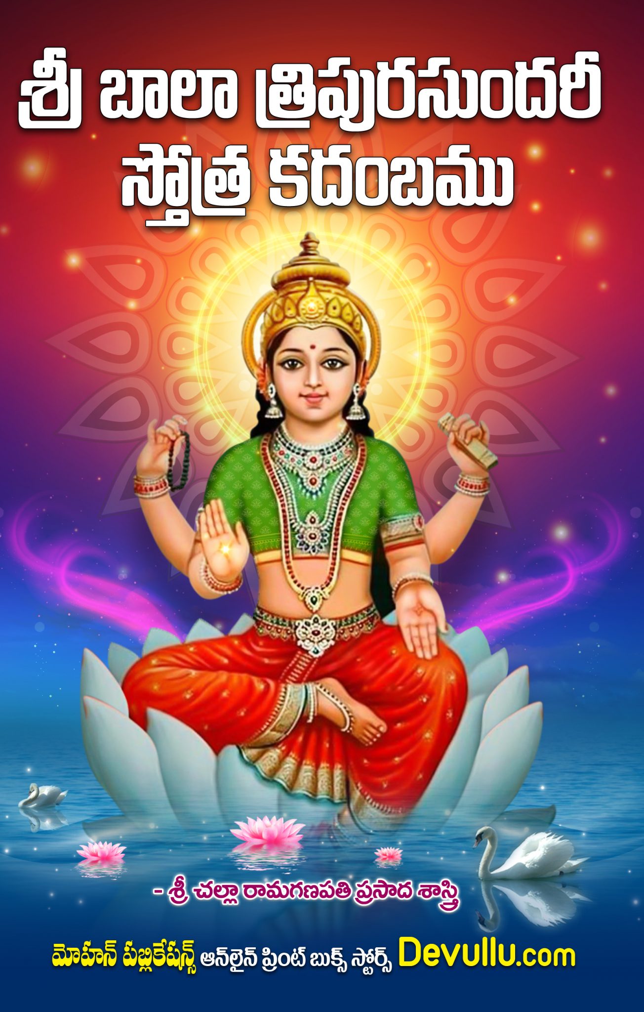 Sri Bala Tripurasundari Stotra Kadambam - Online Telugu Books Store ...