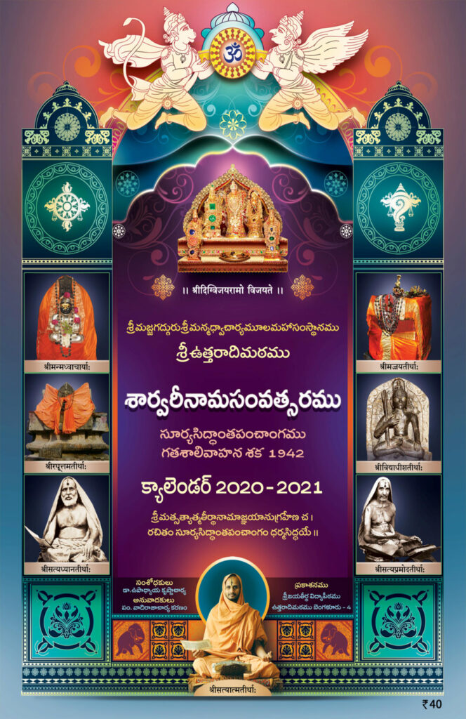 Barrister Parvateesam Novel - Online Telugu Books Store - Devullu.com ...