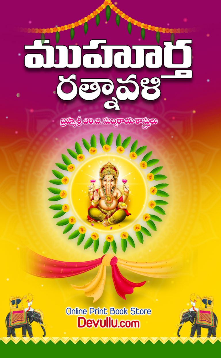 Venkatrama & Co Telugu Calendar 2026 NOTE; BLACK AND WHITE ONLY ...