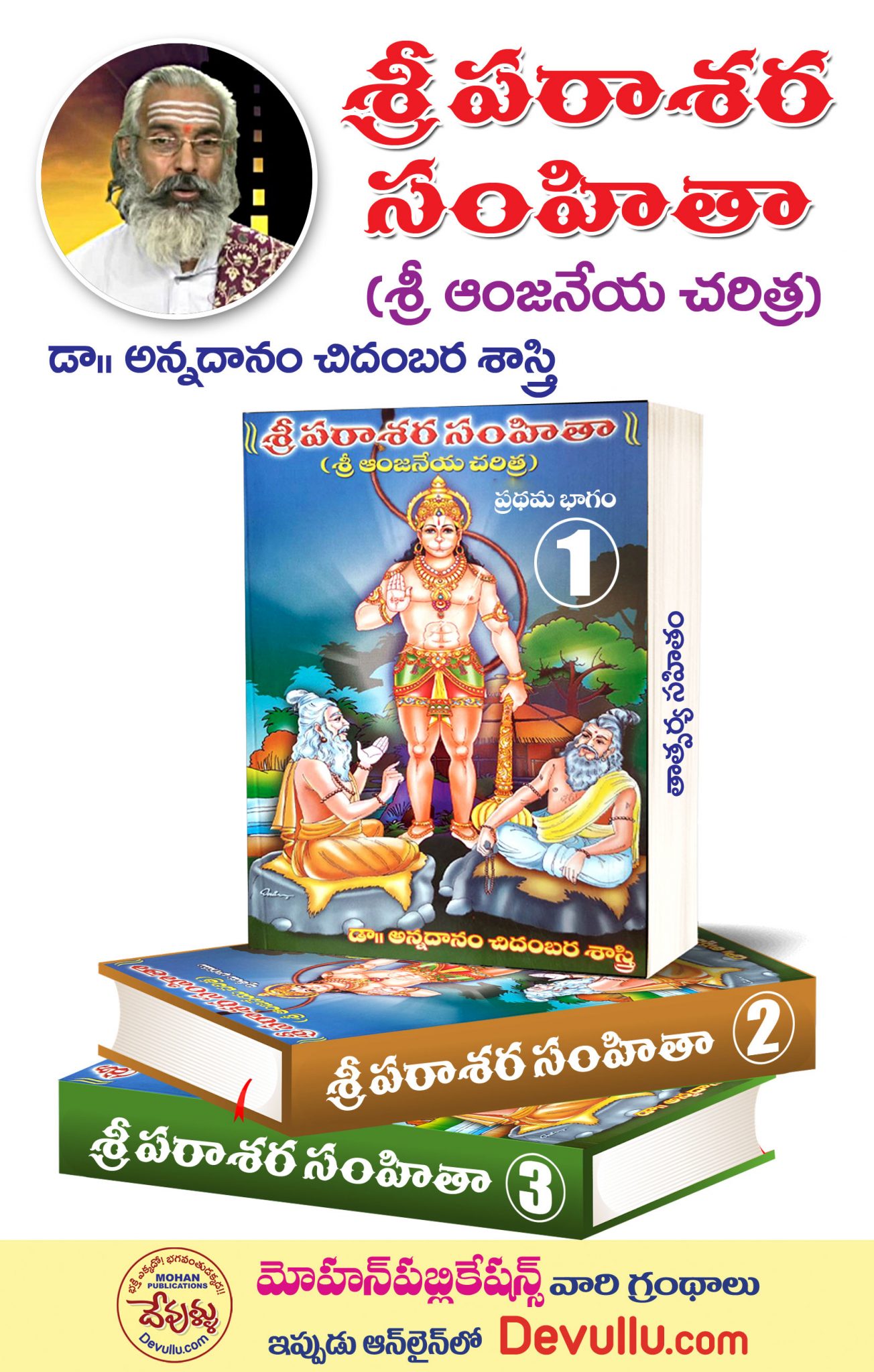 Sri Agni Puranam in Telugu - Online Telugu Books Store - Devullu.com ...