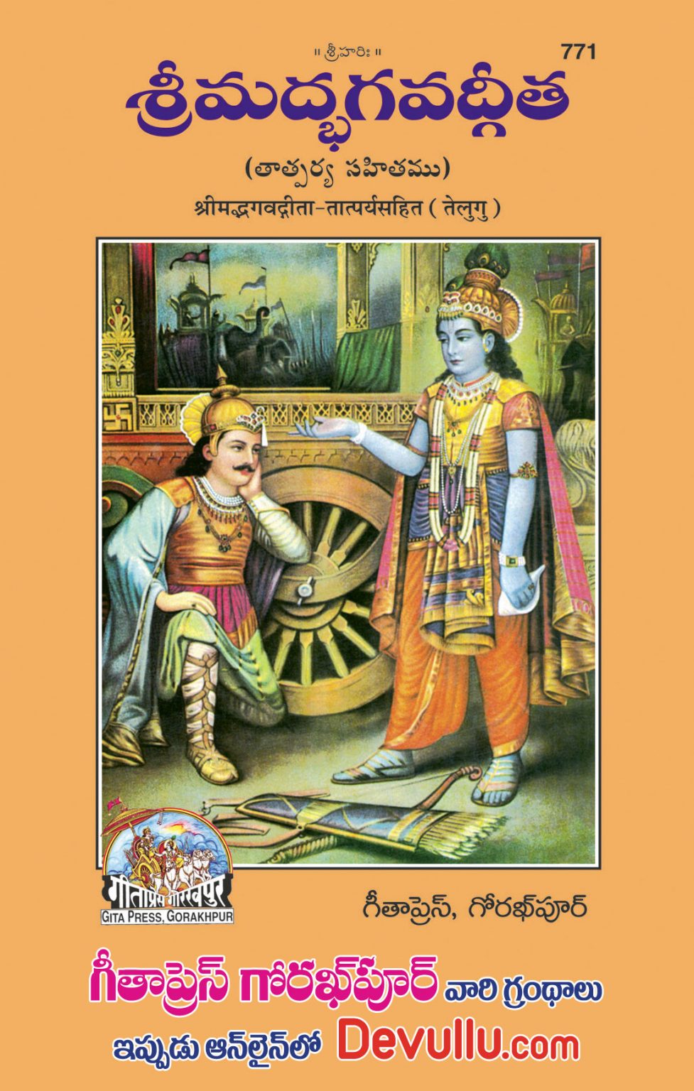 MahaBharatam Telugu Gita Press by Vyasa Maharshi - Online Telugu Books ...