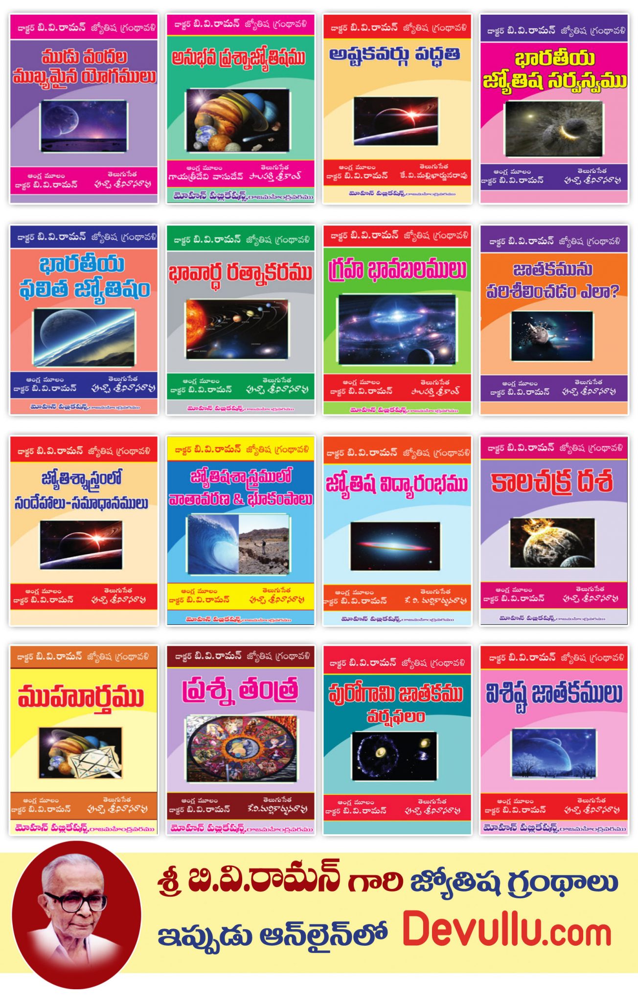 Kalachakra Dasa book in telugu | Astrology | Devullu.com