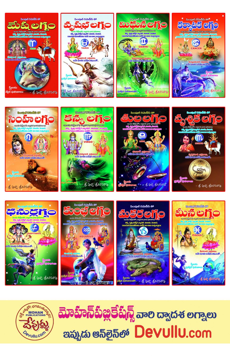 Lagna Phalalu in Telugu 12 Books set - Online Telugu Books Store ...