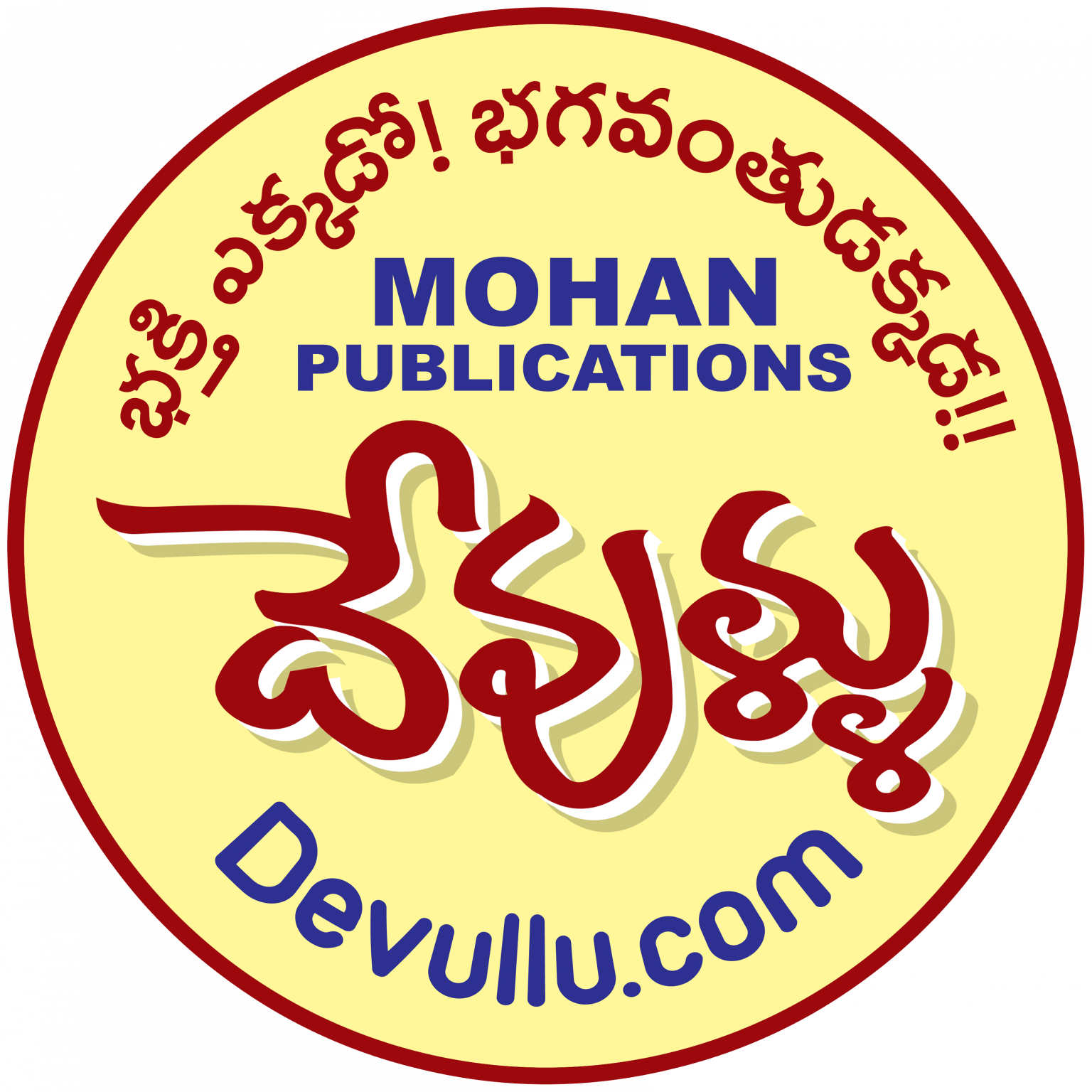Brahma Sutra Bhashyam Telugu | vaiyasika nyaya mala - Online Telugu ...