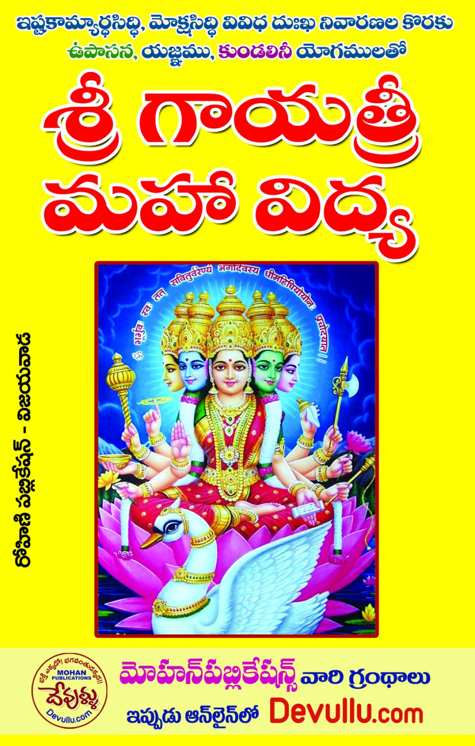 Sri Gayatri MahaVidya Telugu - Online Telugu Books Store - Devullu.com ...