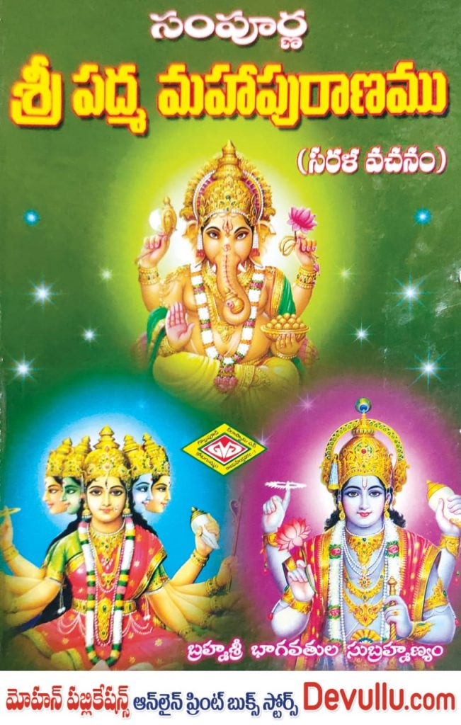 Sampoorna Sri Padma Maha Puranam Telugu - Online Telugu Books Store ...