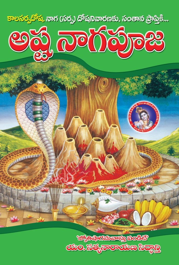 Ashta Naga Pooja - Online Telugu Books Store - Devullu.com | Mantra ...