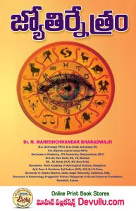 Gautama Dharma Sutralu Telugu - Online Telugu Books Store - Devullu.com ...