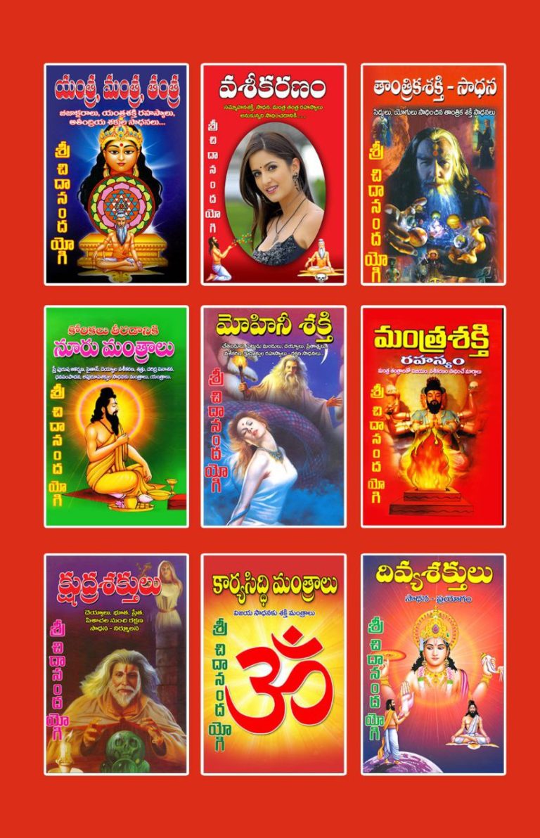 karya siddhi mantralu telugu - Online Telugu Books Store - Devullu.com ...