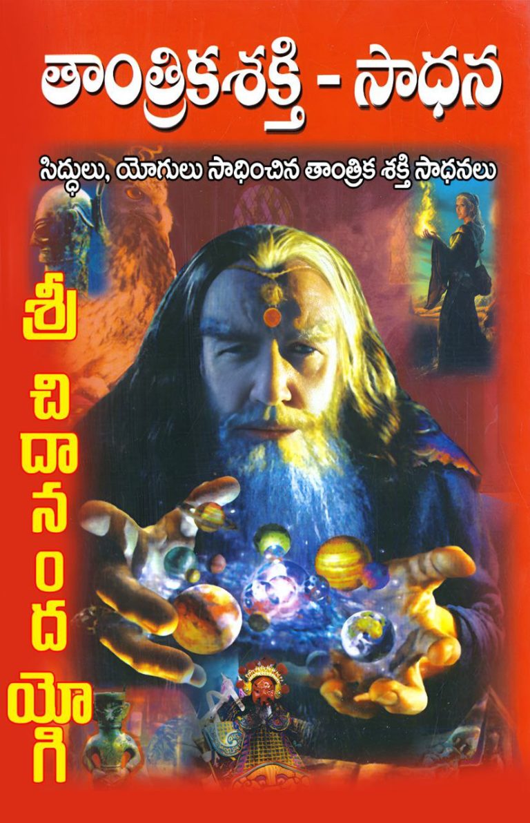 Tantrika Shakti Sadhana - Online Telugu Books Store - Devullu.com ...