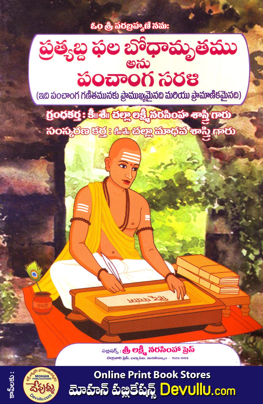 prathyabada phala panchanga sarali - challa vari books - Online Telugu ...