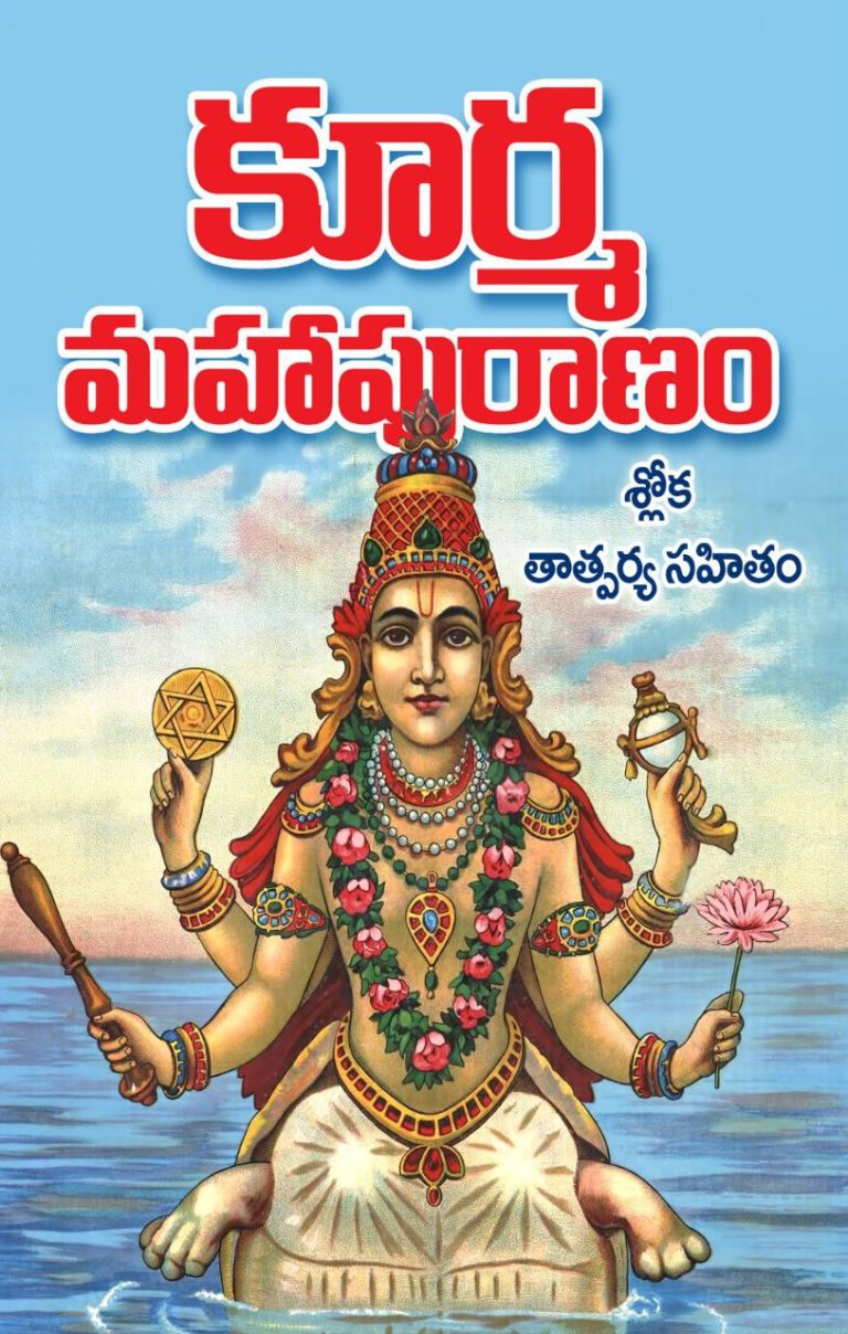Mahabharatham Sri Chaganti Koteswara Rao Pravachanam - Online Telugu ...
